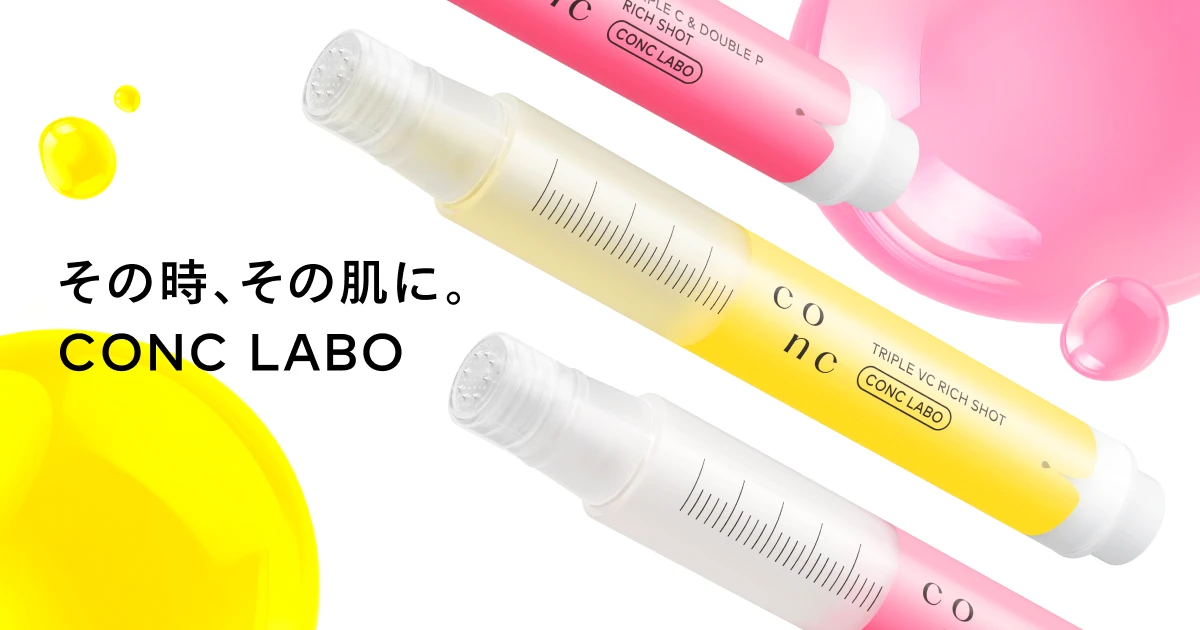 CONC LABO (コンク ラボ) | その時、その肌に。
